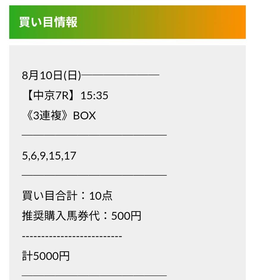 【CBC賞2025予想】中京スプリントGIIIを徹底分析！差し有効＆激走穴馬を探す！ | 【みんけい】競馬予想サイトのリアルな実態と口コミ評判が分かる！