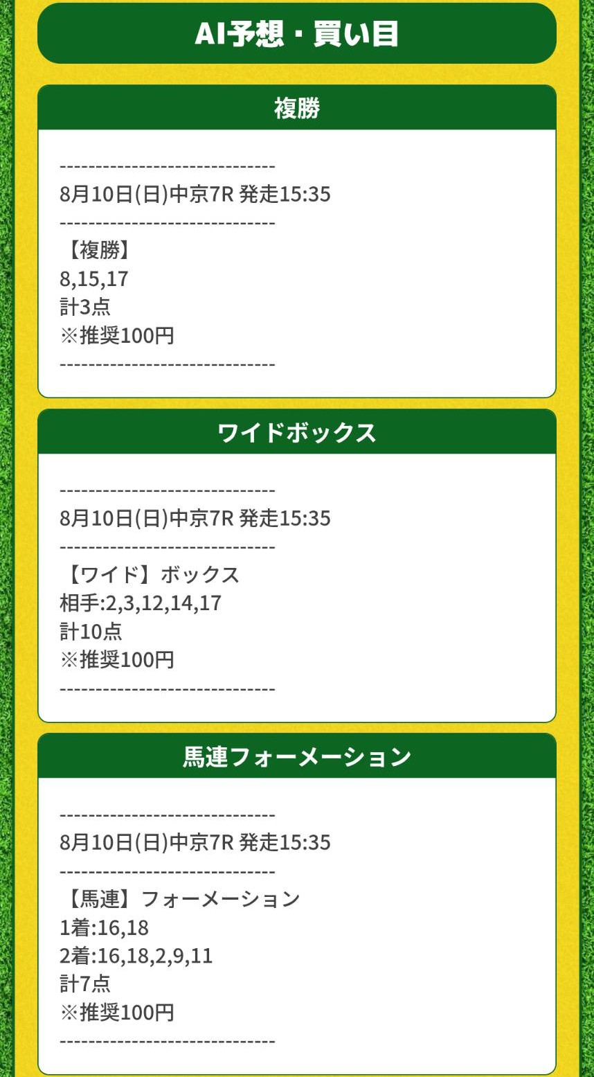 【CBC賞2025予想】中京スプリントGIIIを徹底分析！差し有効＆激走穴馬を探す！ | 【みんけい】競馬予想サイトのリアルな実態と口コミ評判が分かる！